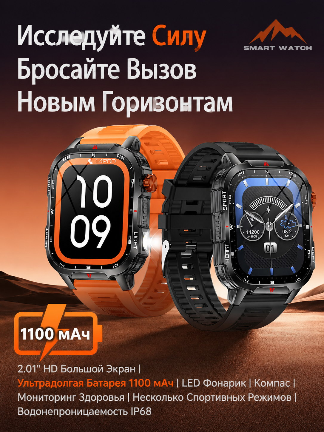 Смарт-часы V35 Камуфляж, 2,01″, 1100 мА·ч, Bluetooth 5.4, звонки, IP68, 100+ спортивных режимов — фото 1