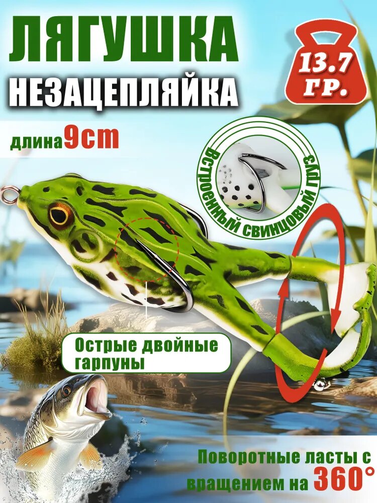 Лягушка для рыбалки, воблер на щуку,9см,13.7гр, воблер лягушка незацепляйка поппер хлюпающий плавающий