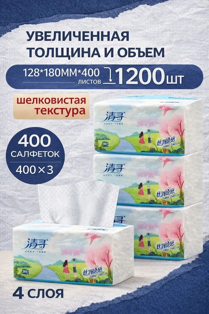 Бумажные полотенца, 1200 шт.