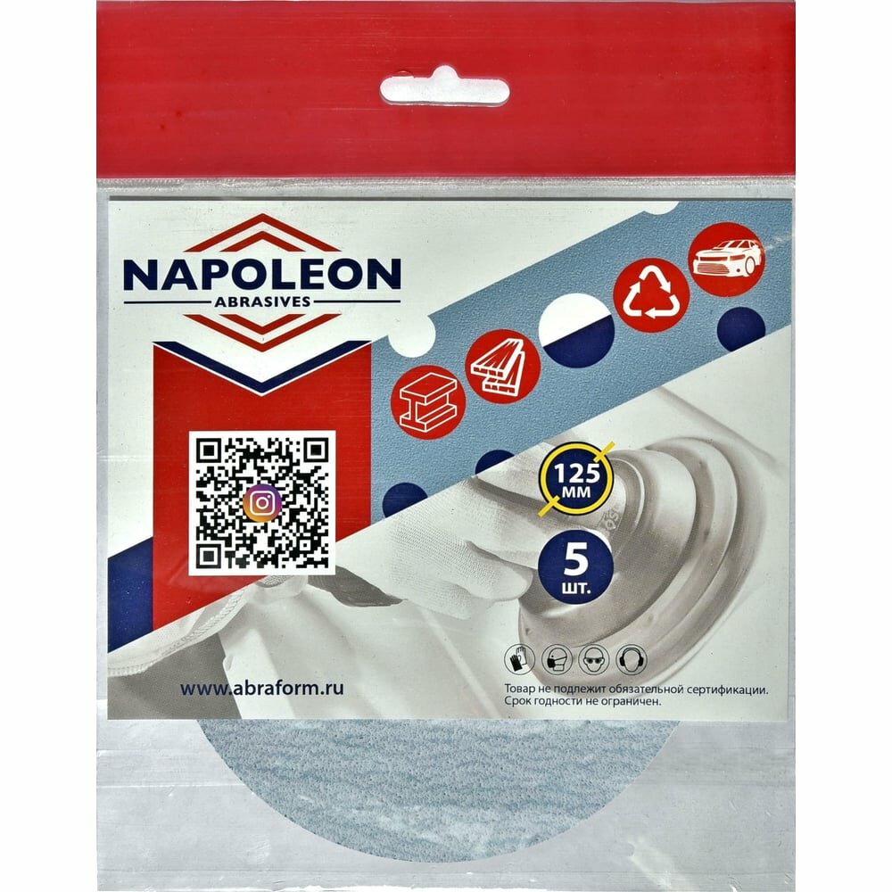 Круг шлифовальный на липучке FILM (5 шт; 125 мм; без отверстий; P280) NAPOLEON npf5-125-0-280