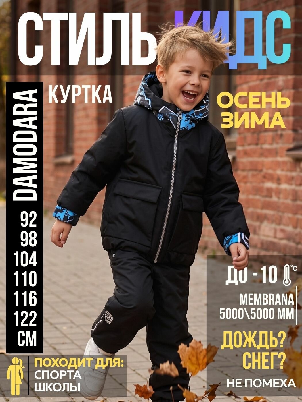 Куртка