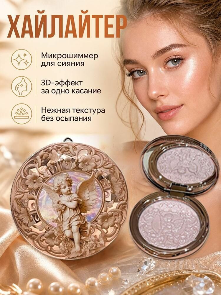 Палитра хайлайтеров Little Angel Shine: осветляет скулы, переносицу и ключицы.