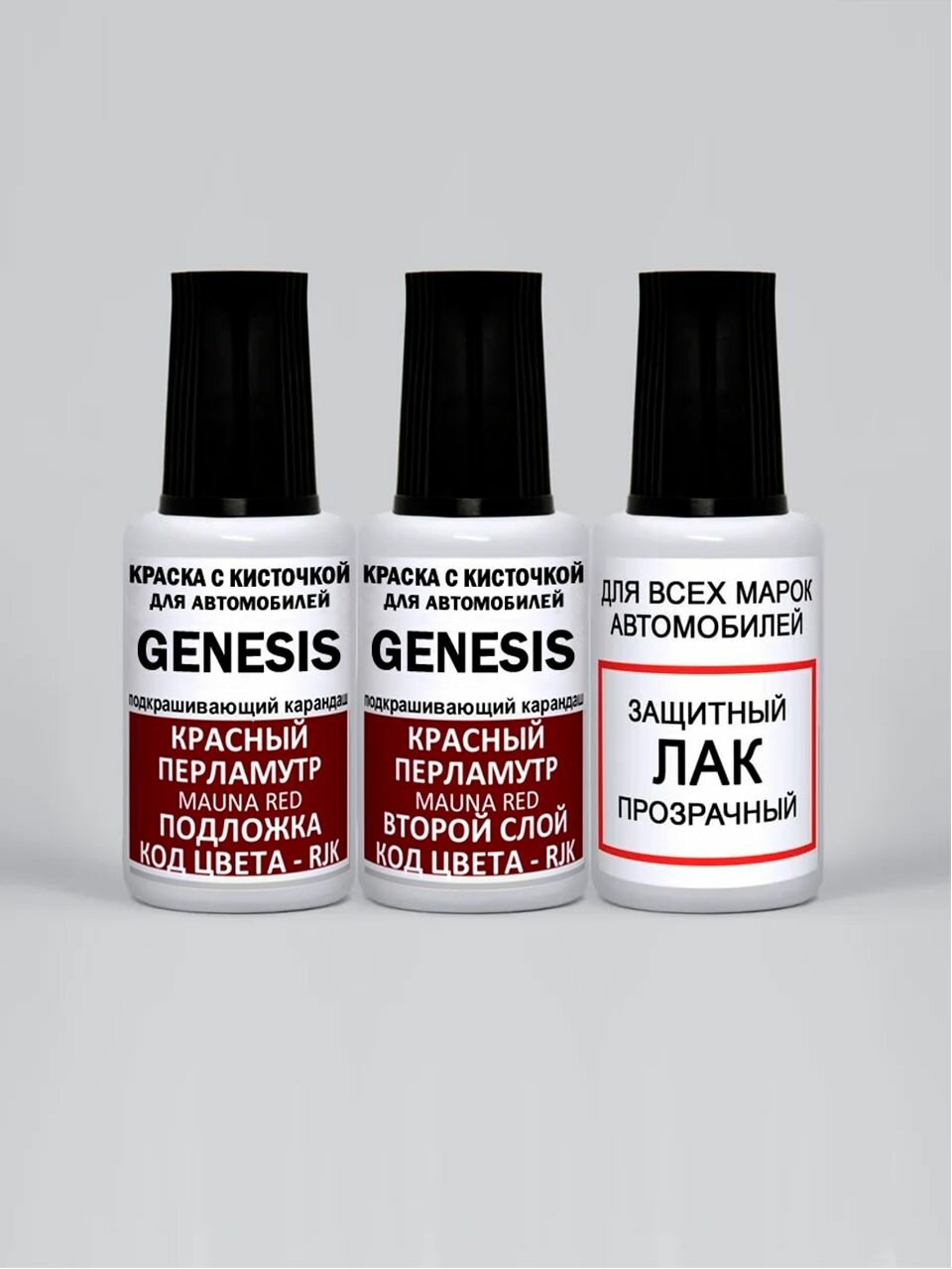 Краска для сколов во флаконе с кисточкой RJK Genesis Красный перламутровый металлик, Mauna Red 2*20 мл. , краска+лак 3 предмета