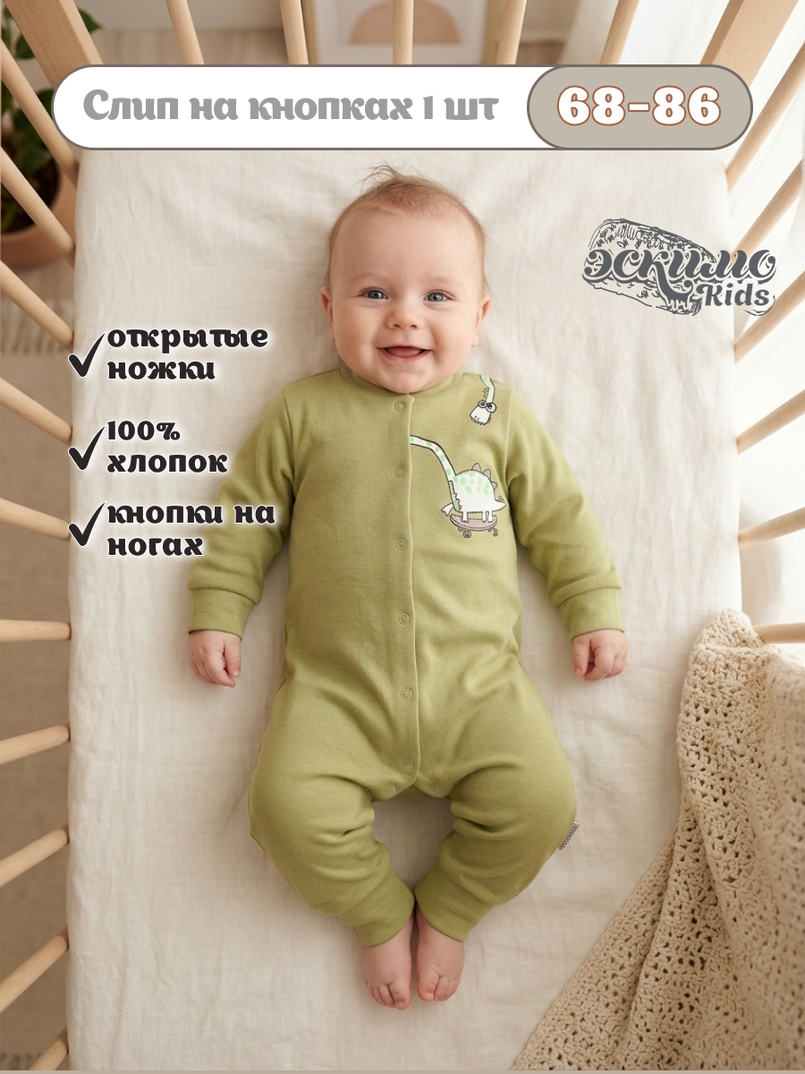 Комбинезон Базовая коллекция