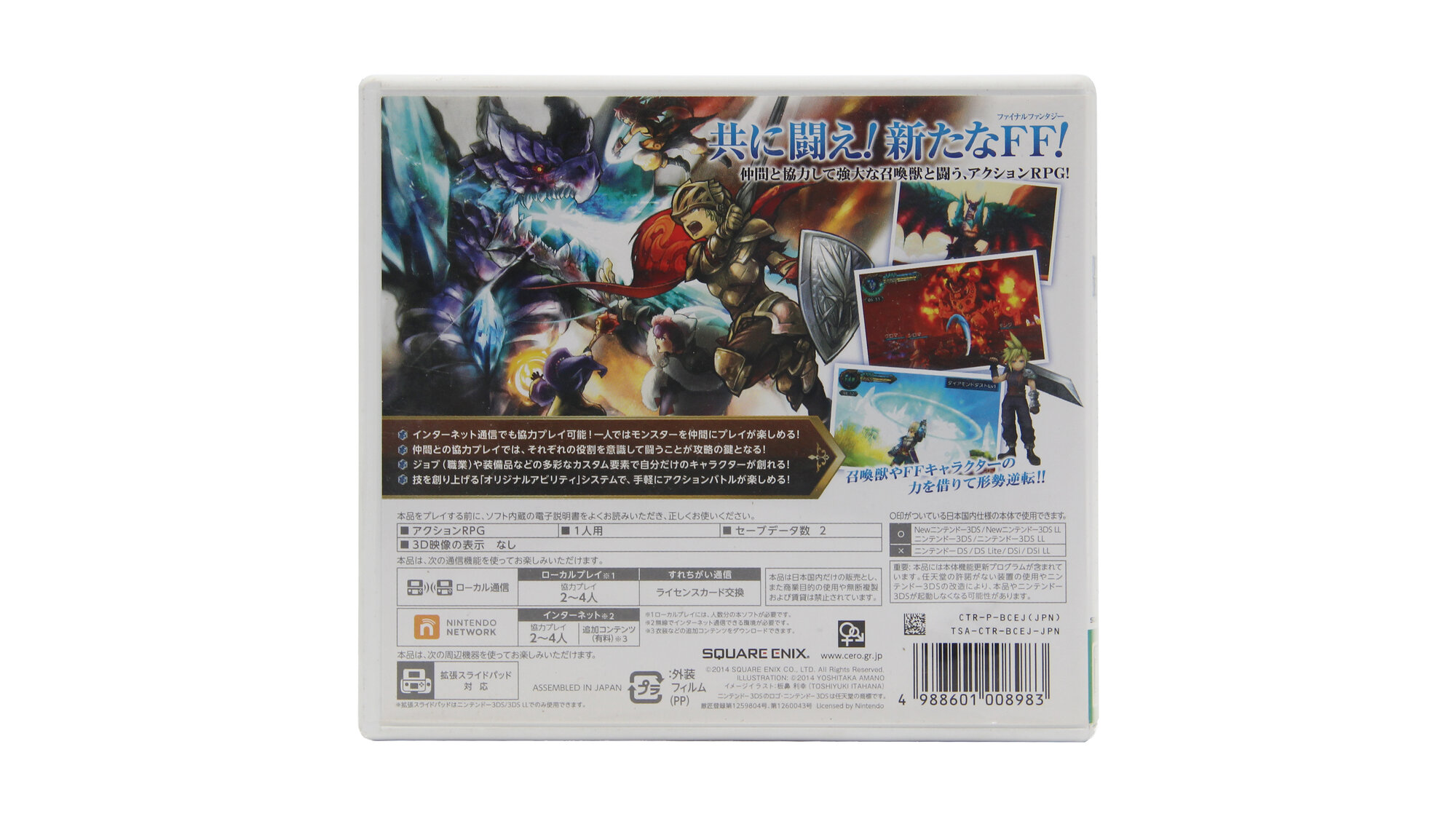 Final Fantasy Explorers (Nintendo 3DS, NTSC-J) — фото 1