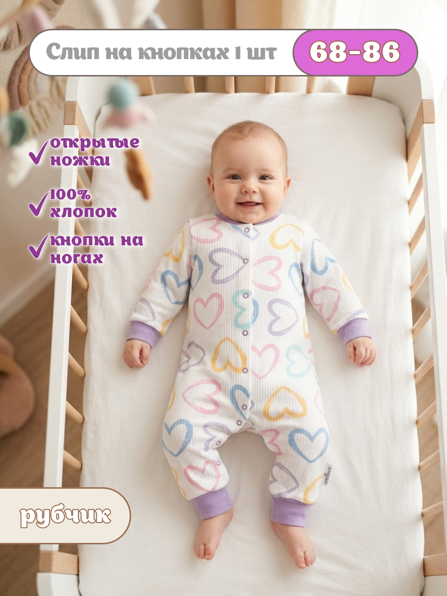 Комбинезон Базовая коллекция