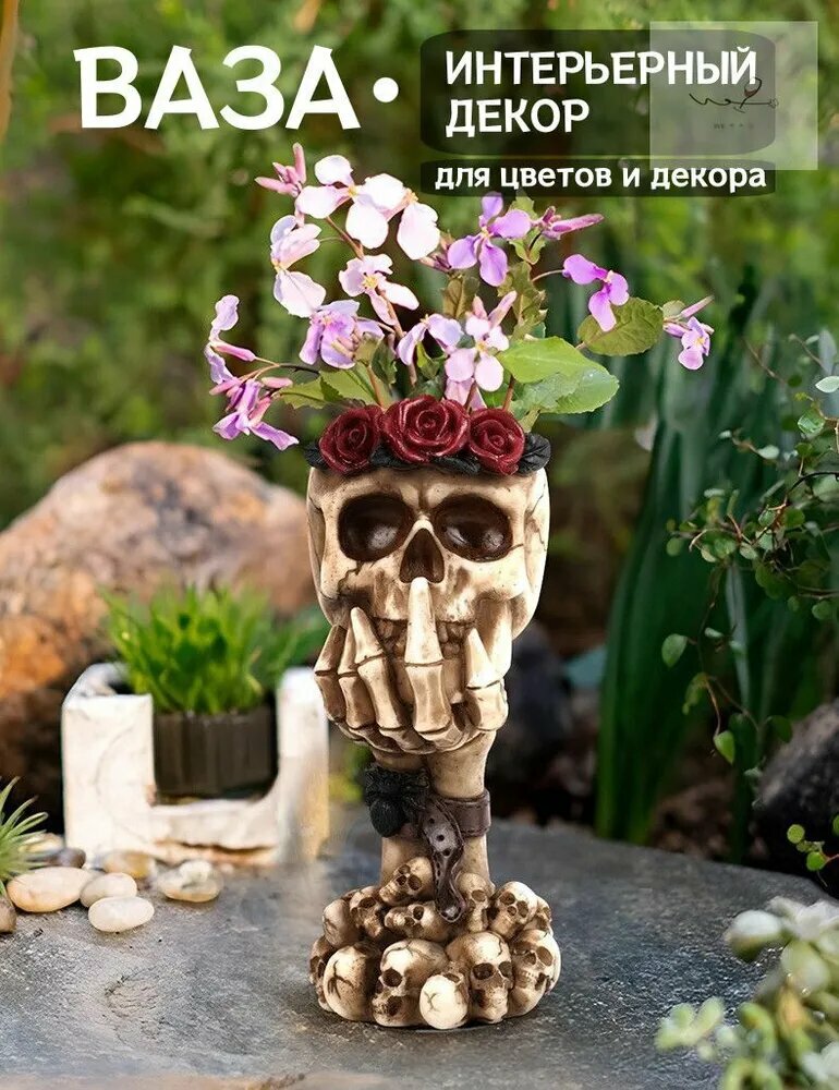 Статуэтка, Украшение сада, растения в горшках с черепами. высота 19.3 см