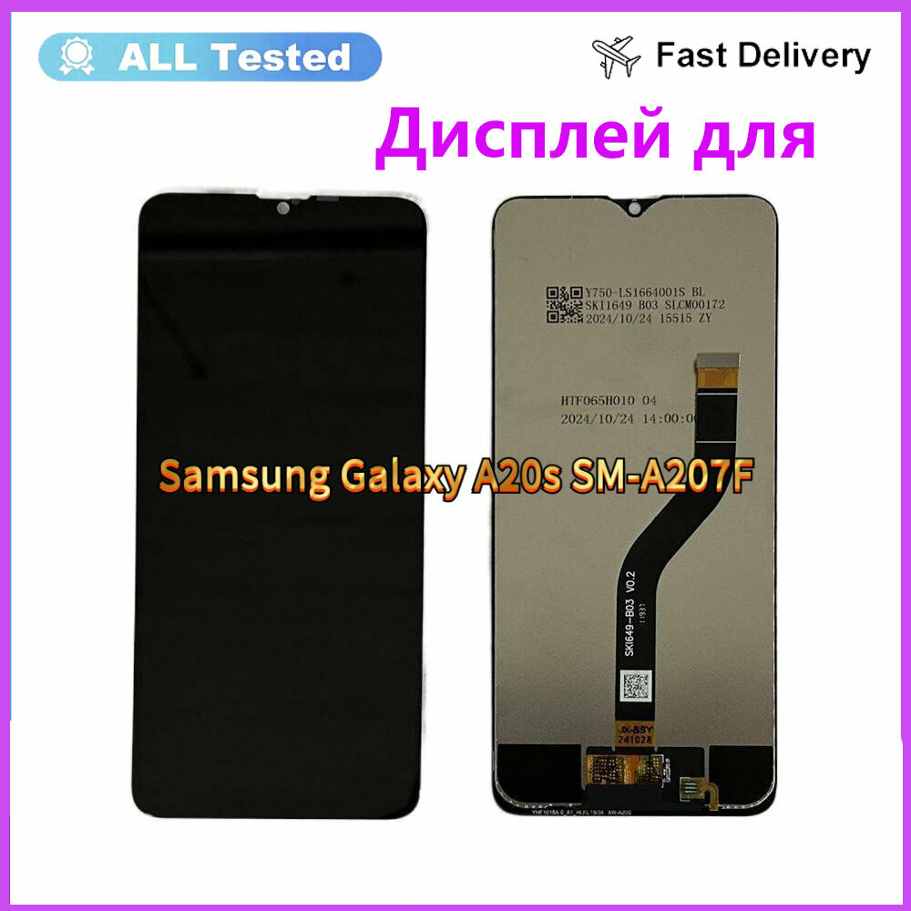 Дисплей для Samsung Galaxy A20s SM-A207F