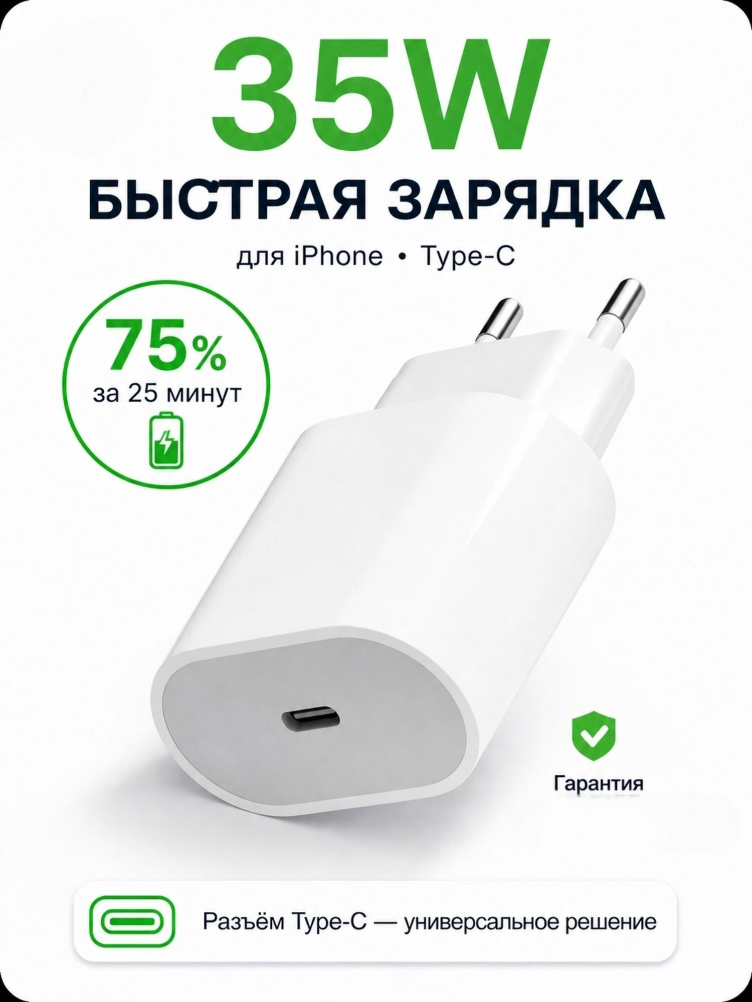 Блок питания type-c. Адаптер для iPhone. Зарядное устройство 35W