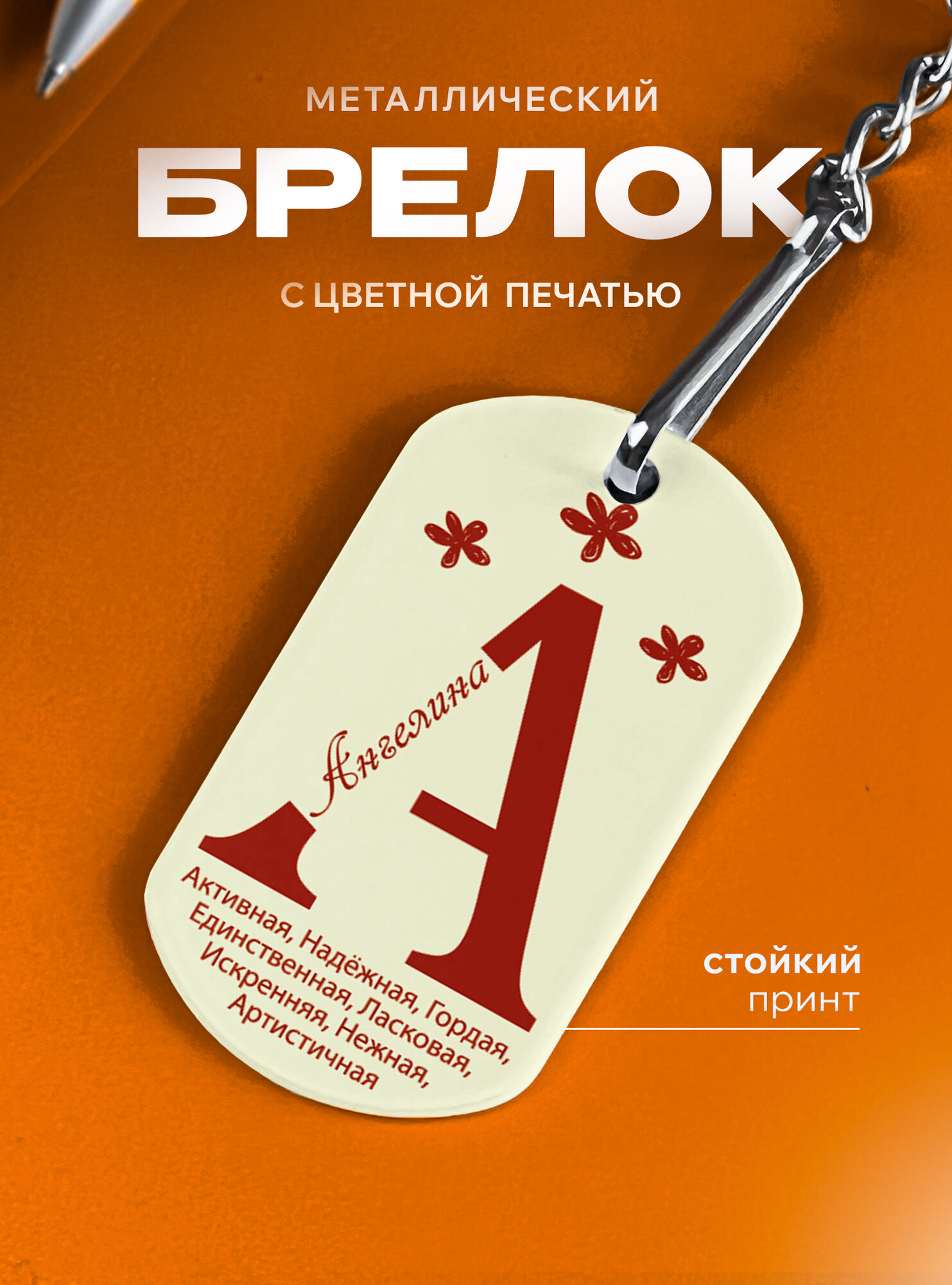 Брелок IREVIVE