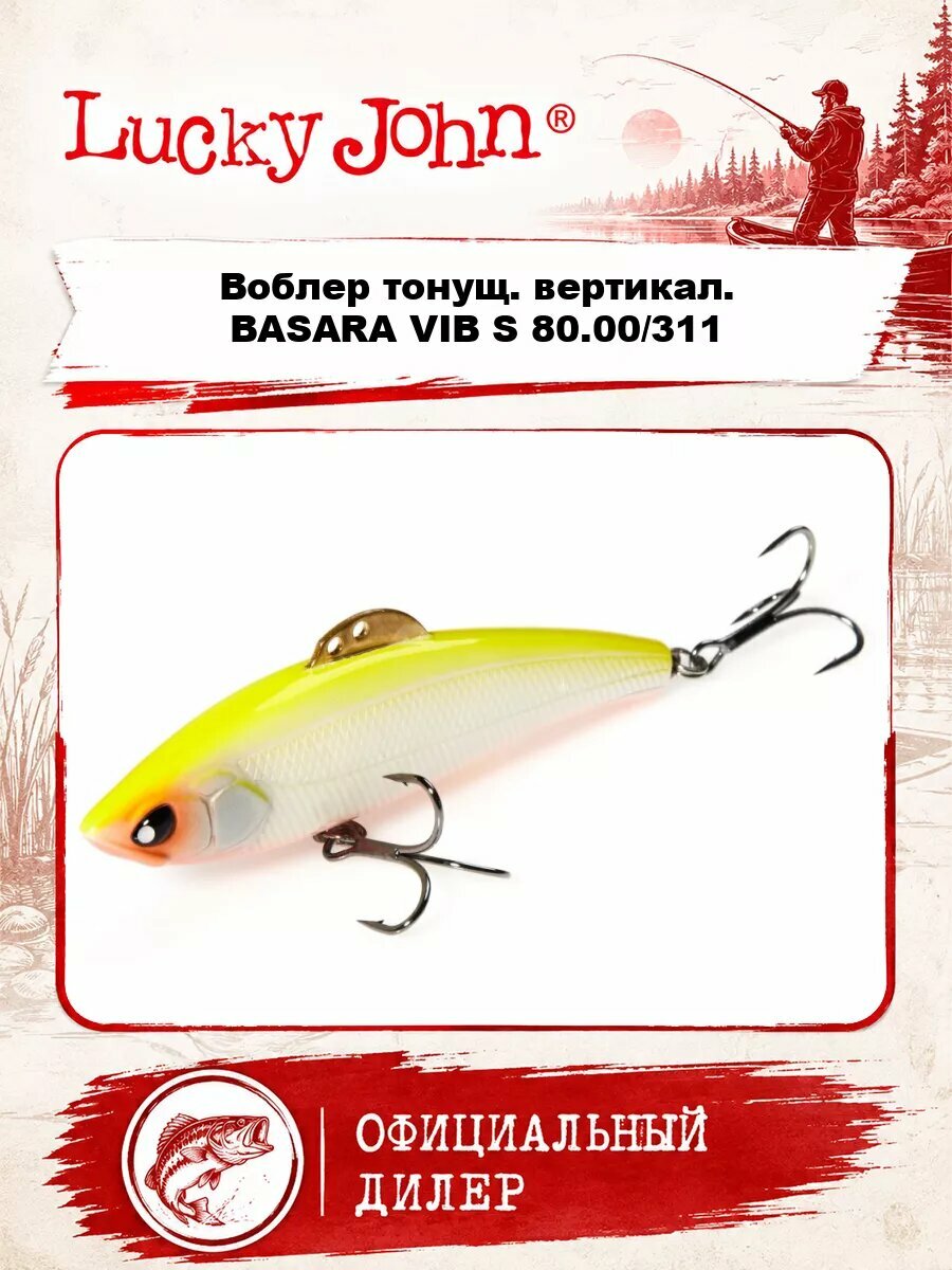 Воблер тонущ. вертикал. Lucky John BASARA VIB S 80.00/311