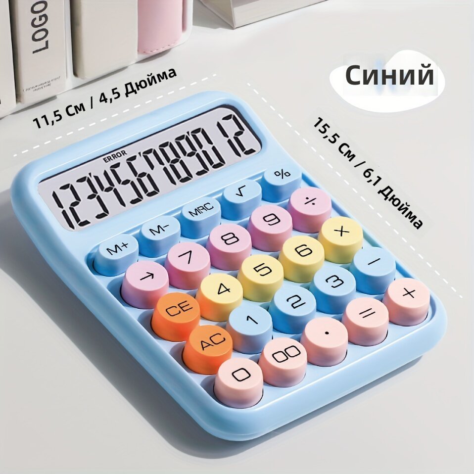 Dopamine Calculator - Цветная механическая клавиатура, синяя, тактильная кликающая, компактная, для школы, офиса, финансов и рабочего стола