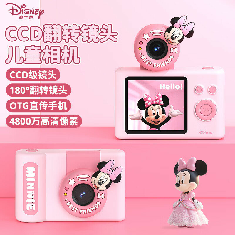 Детская камера Disney с двойной камерой и поворотным экраном для детей 3-6 лет Характеристика：Двойная камера +
