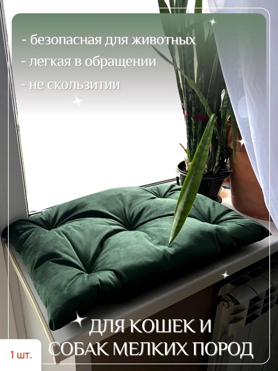 Лежанка для кота — фото 1