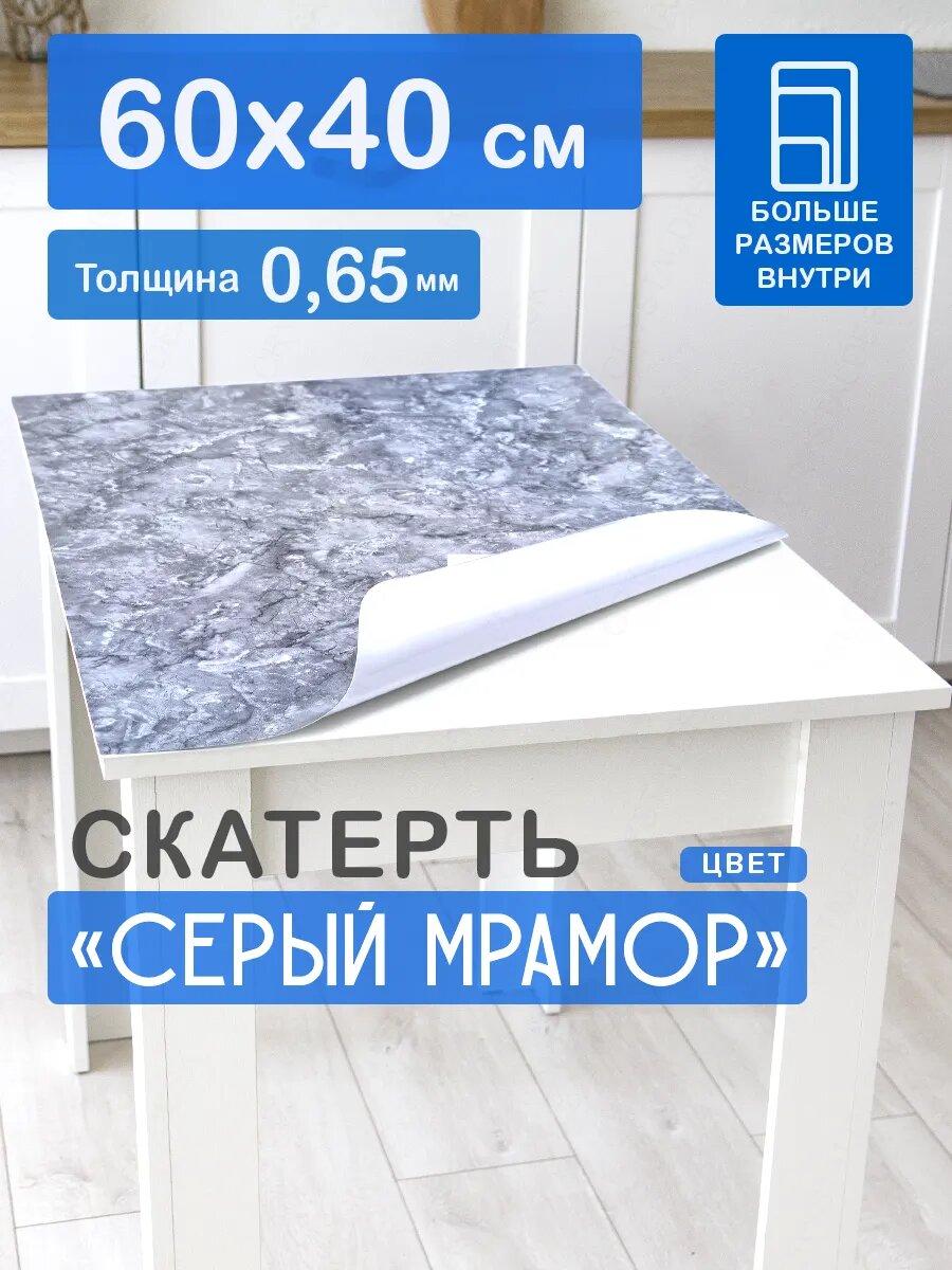 Гибкое стекло с рисунком 60 40 Скатерть на стол цветная ПВХ 0,65 мм