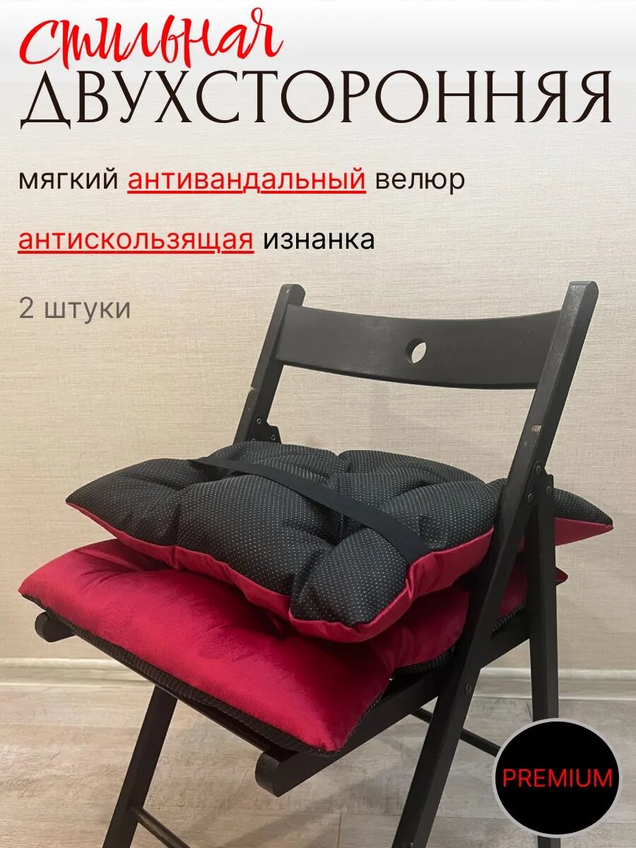 Сидушка на стул 40х40, розовый, велюр, двухсторонняя, нескользящая — фото 1