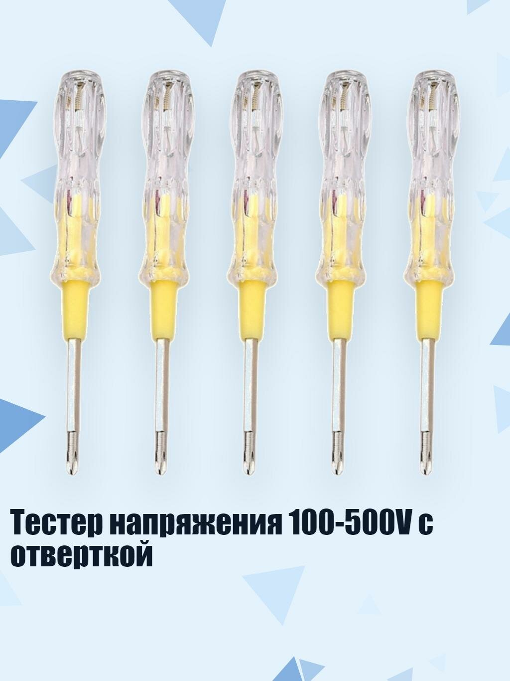 Тестер напряжения 100-500V с отверткой