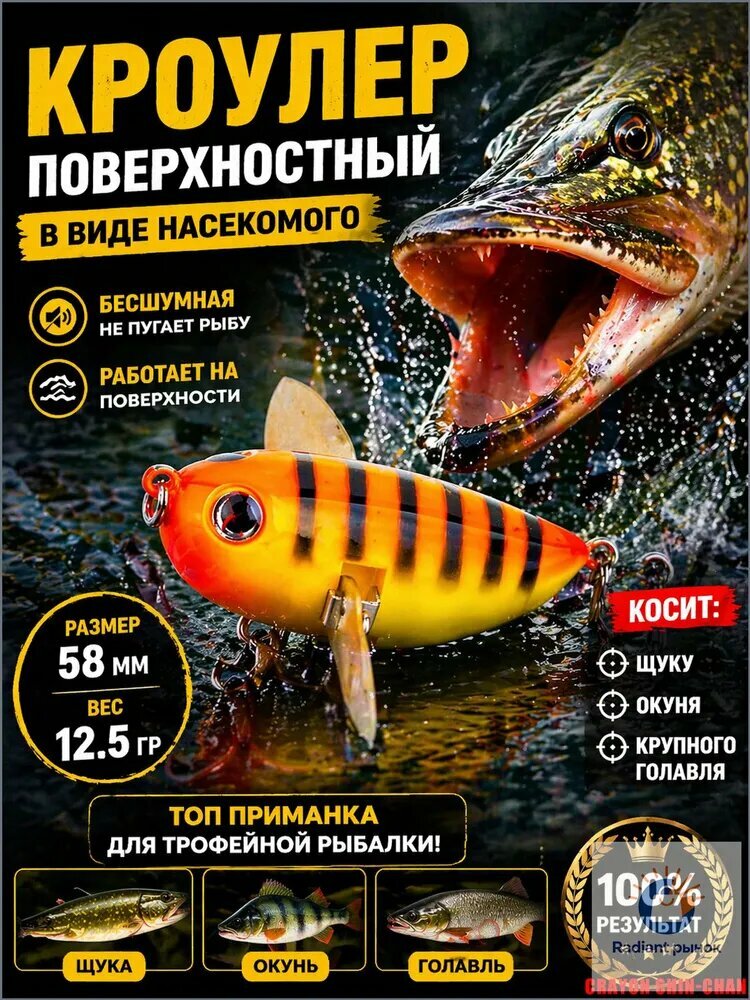 Кроулер в виде насекомого приманка рыболовная топвотер. Приманка для рыбалки насекомое поверхностная Viva Donguri Mouse HYPER Clapper(оранжевый с черными полосками)