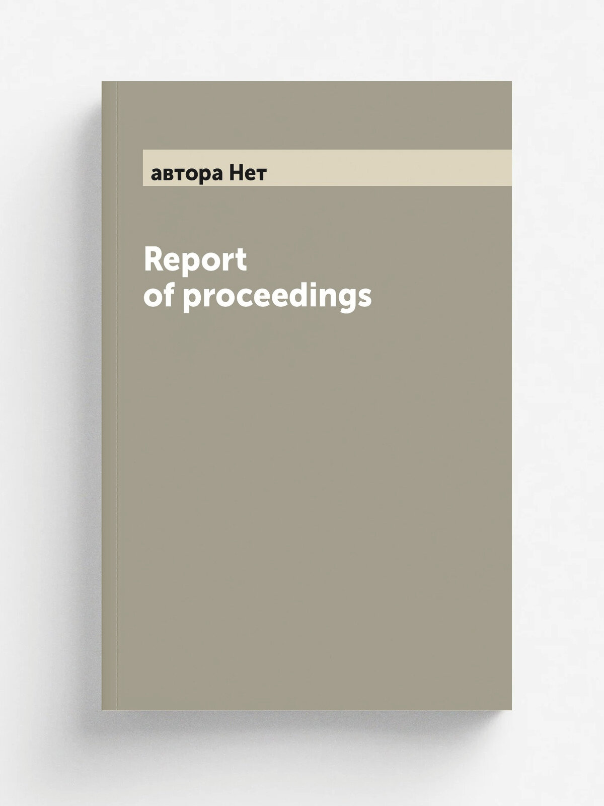 Report of proceedings