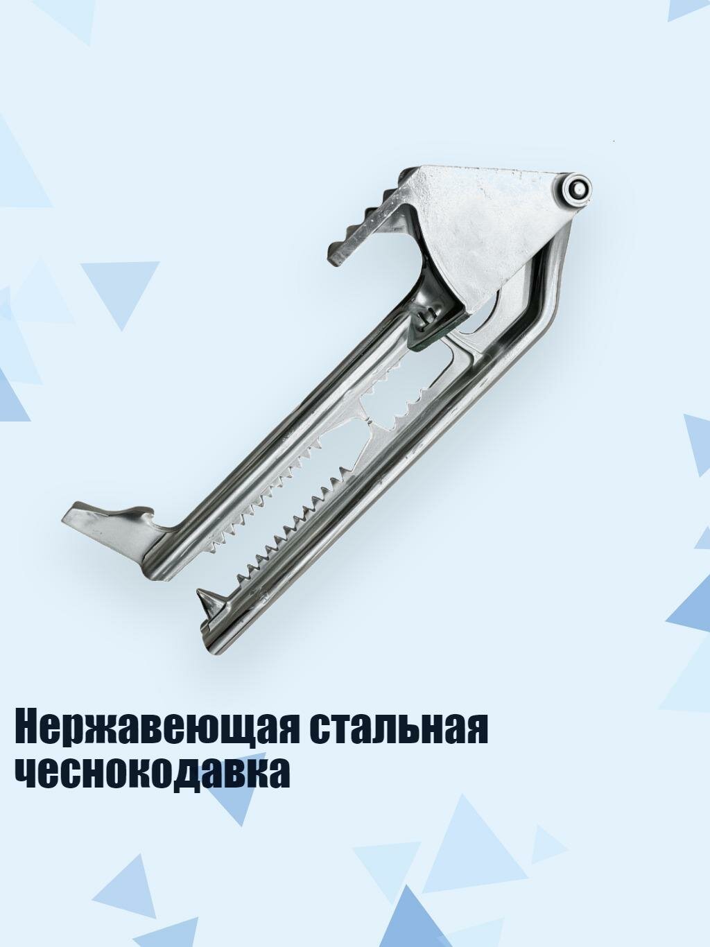 Нержавеющая стальная чеснокодавка