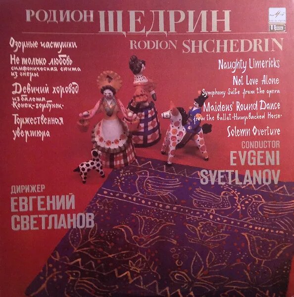 Naughty Limericks / Not Love Alone / Maidens’ Round Dance / Solemn Overture