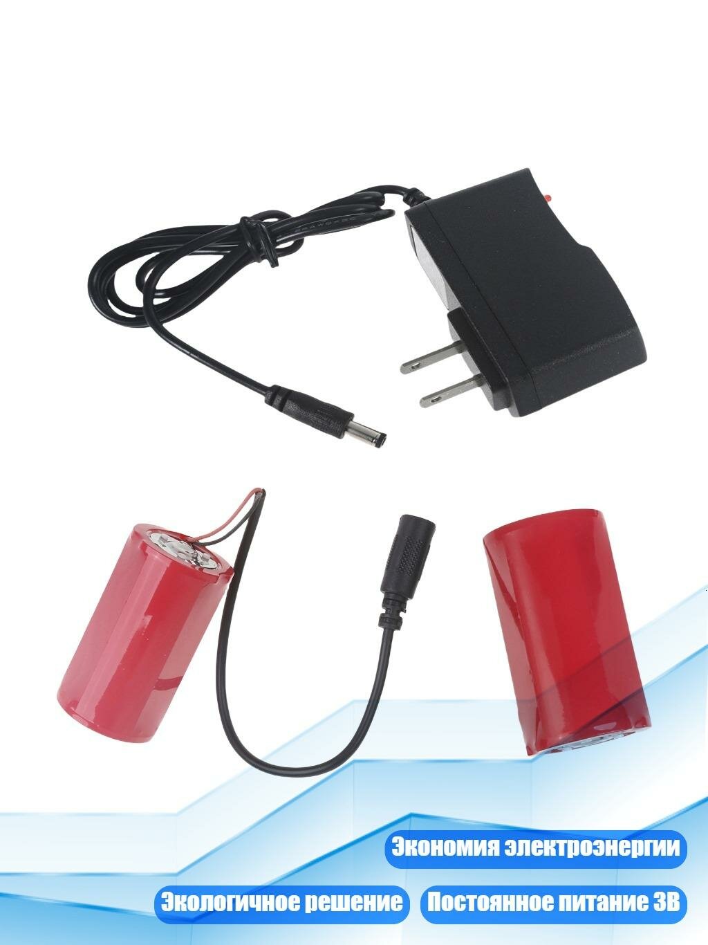Адаптер AC100-240V для замены батарей 1.5Vx2 на 3V LR20 D, 2 метра