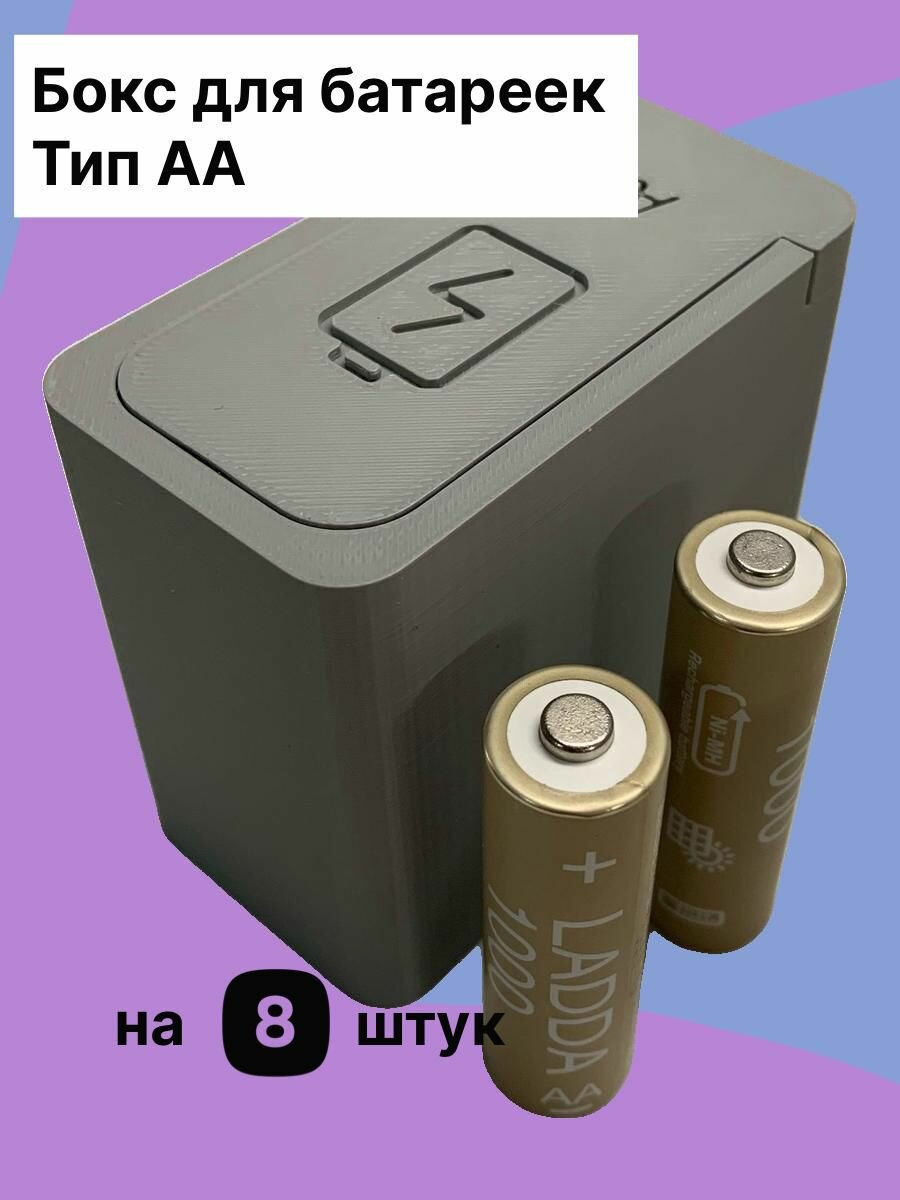 Бокс для батареек АА, на 8 шт.