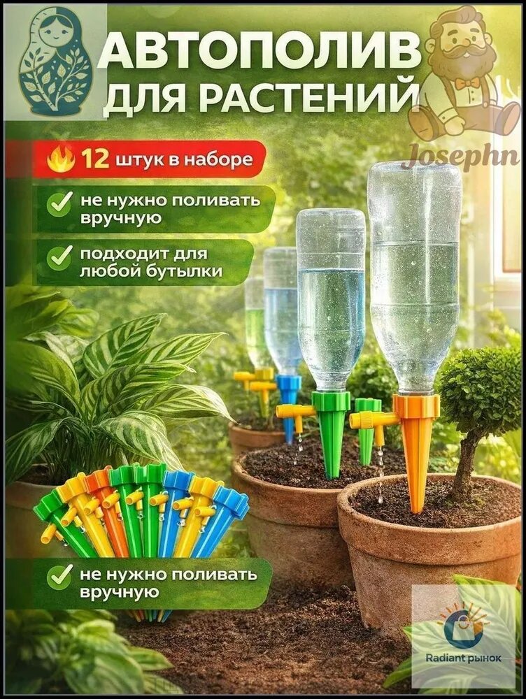 Лейка 1 шт