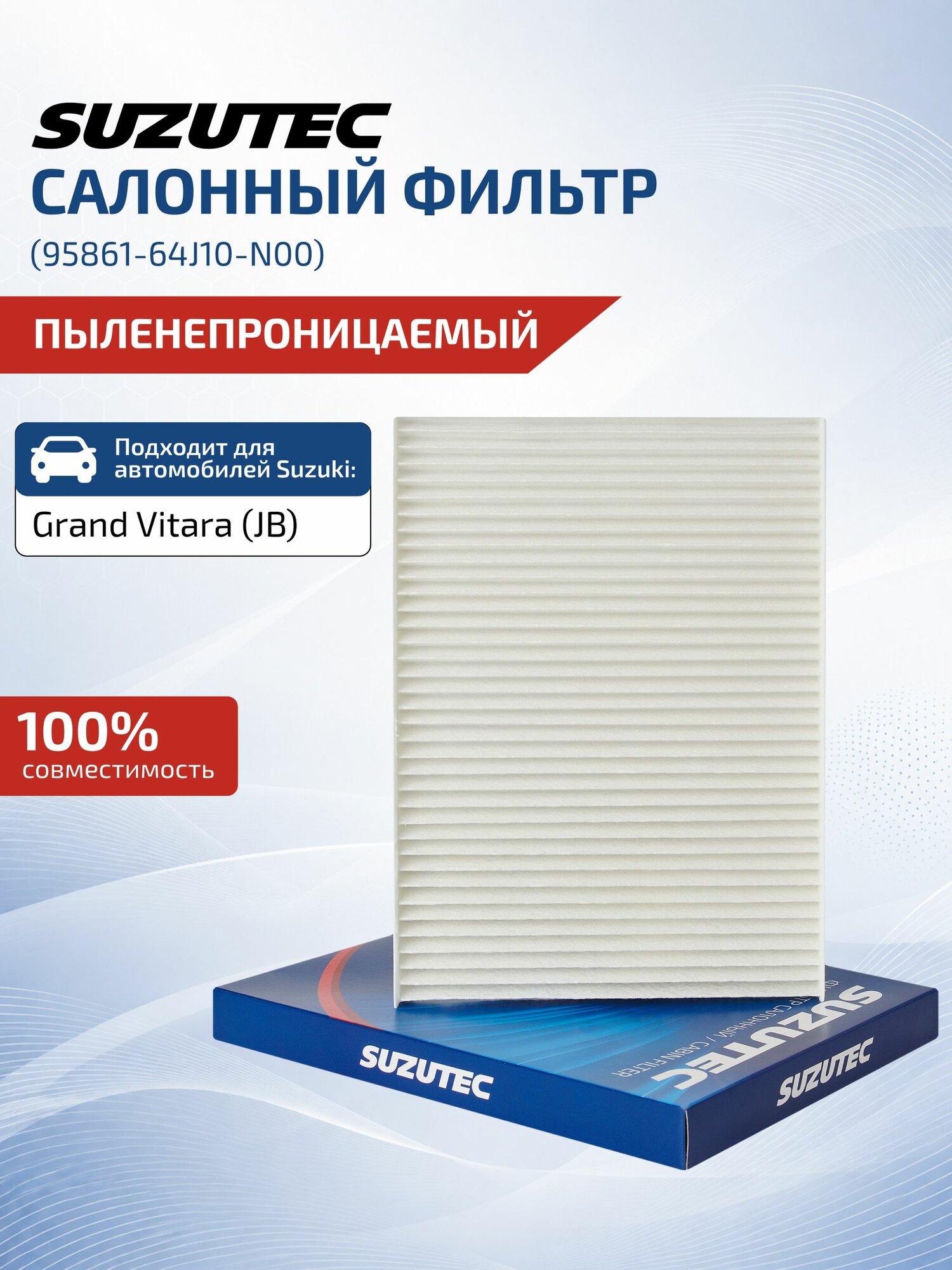 SUZUTEC фильтр салона SUZUKI Grand Vitara (JB) 95861-64J10-N00