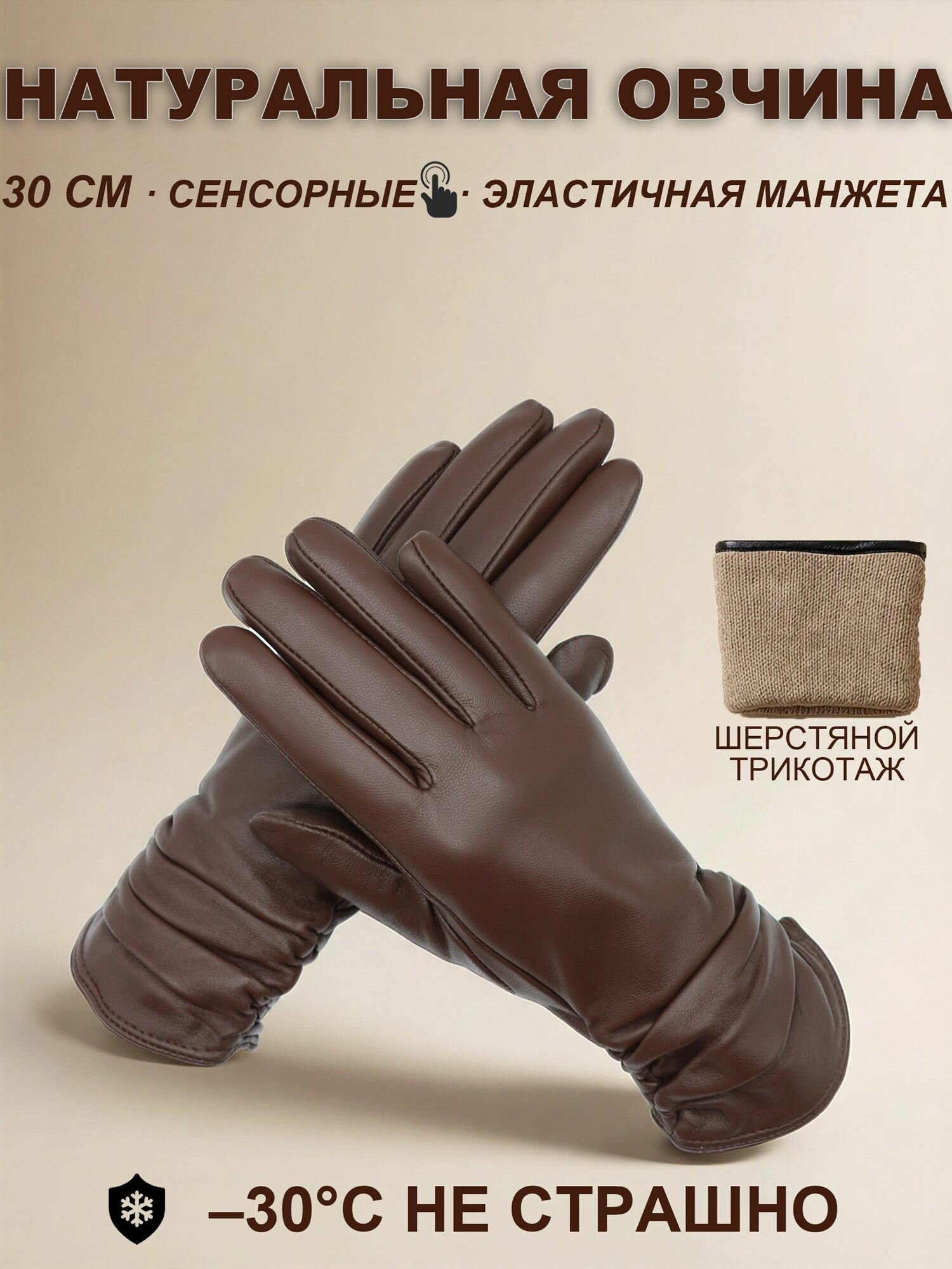 Перчатки для женщин