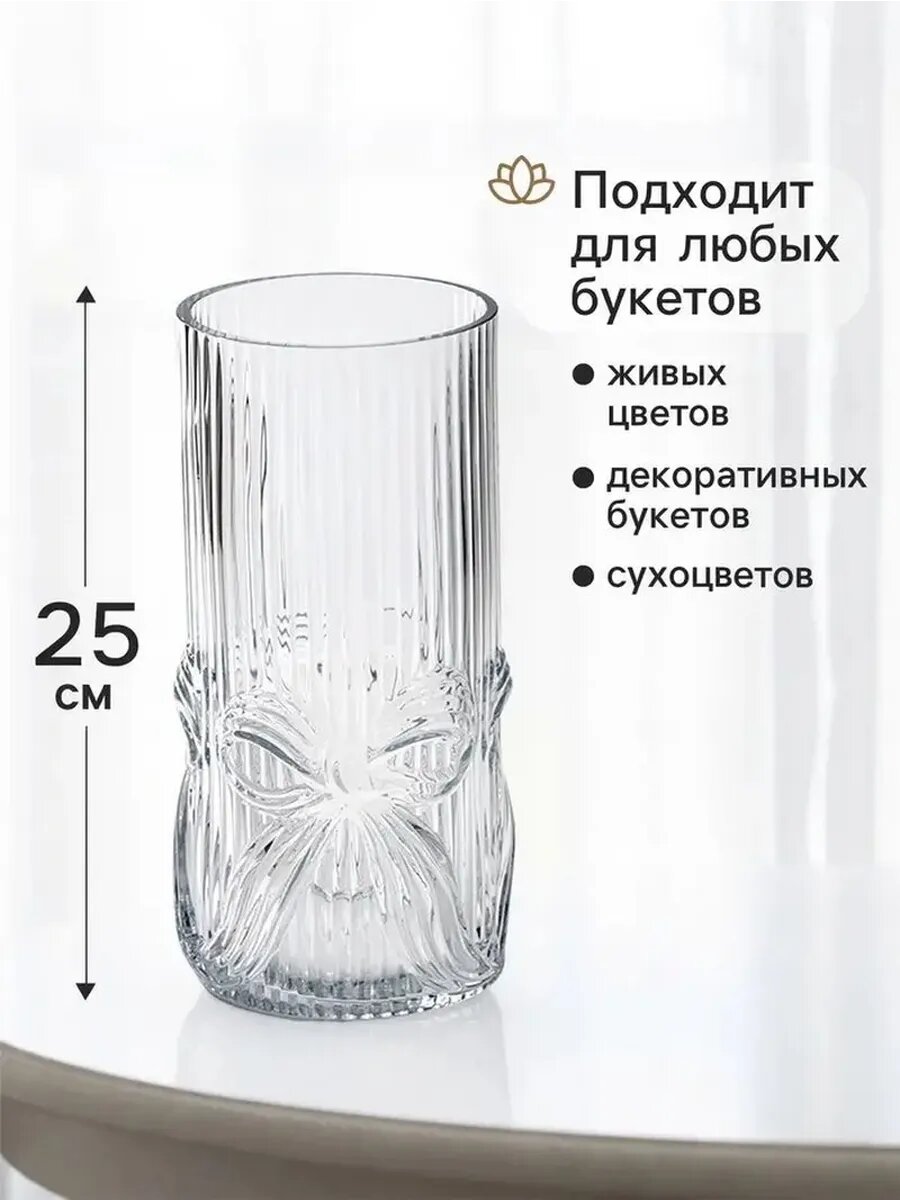 Современная стеклянная ваза с оригинальным дизайном