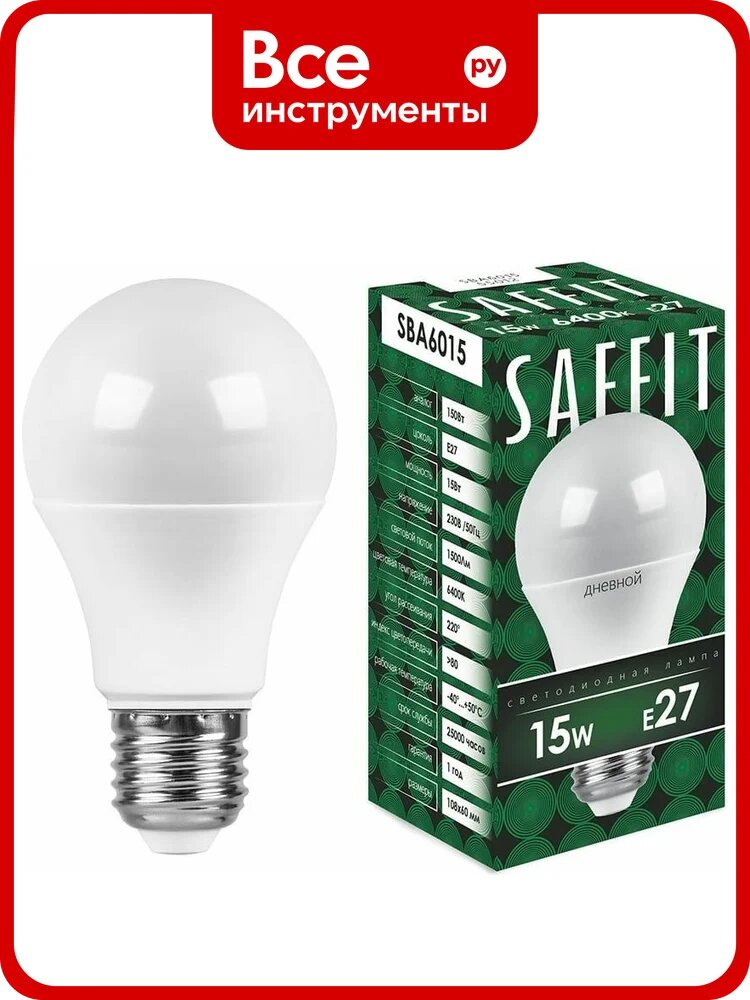 Светодиодная лампа SAFFIT SBA6015 Шар E27 холодный белый для общего освещения, матированная
