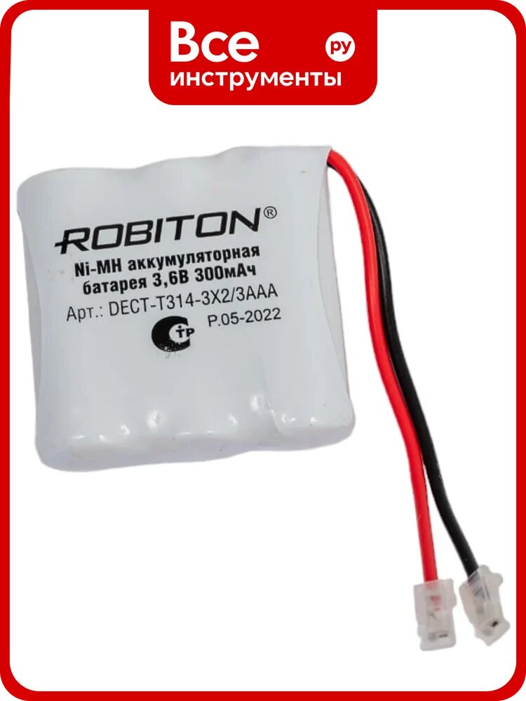 Аккумуляторная батарея Robiton DECT-T314-3x2/3AAA, 300mAh, Ni-Mh, с универсальным коннектором