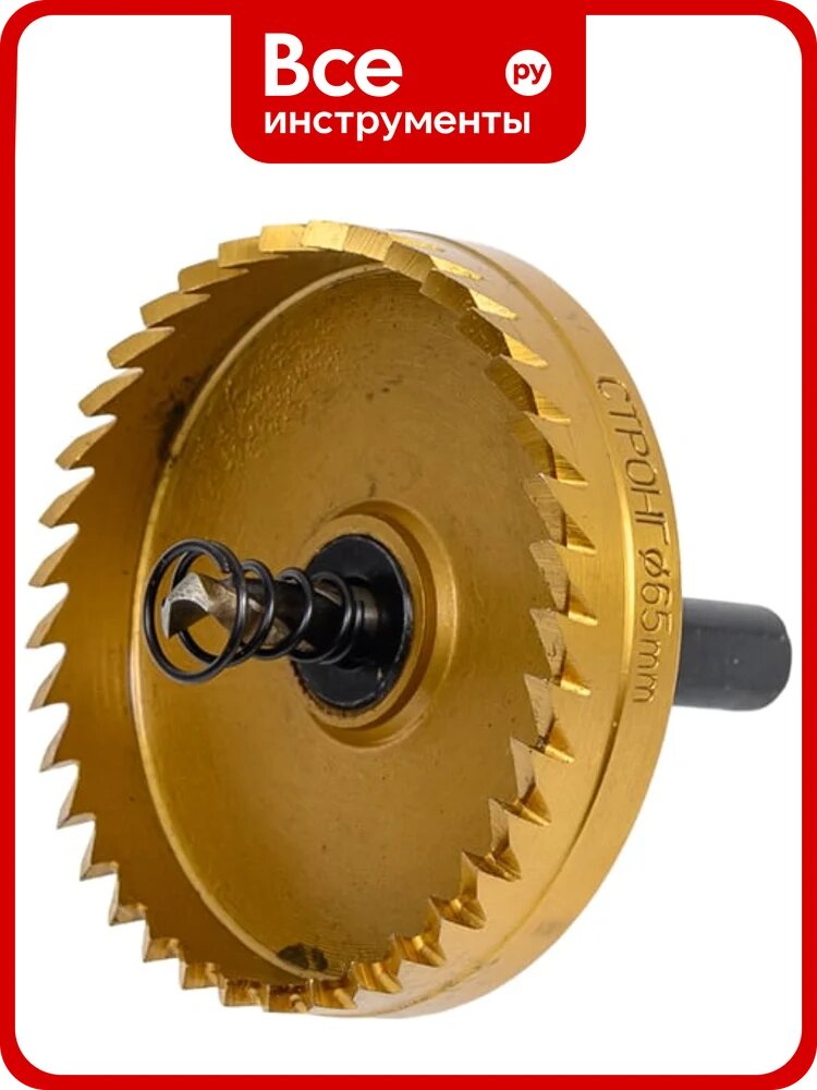 Коронка по металлу цилиндрическая СТК-058 GOLD с покрытием HSS‑TiN, цилиндрический хвостовик, комплект: сверло