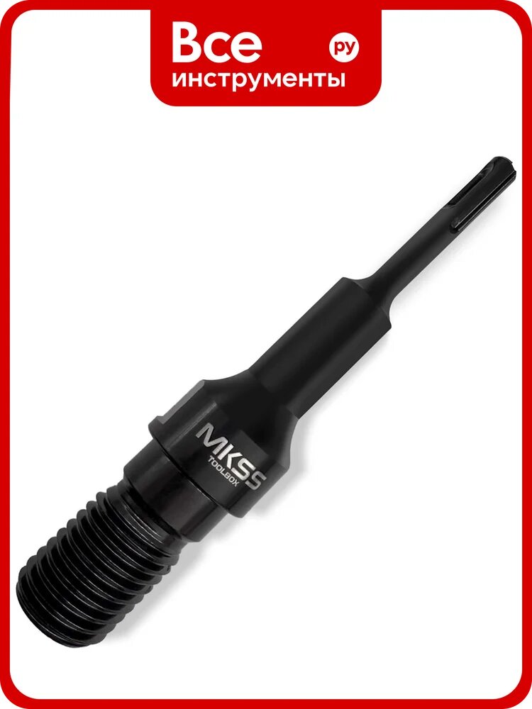 Переходник для алмазных коронок MKSS Toolbox SS2103 190мм, хв. SDS-plus - вал 1-1/4 UNC / отв. G1/2 BSP SS21030005