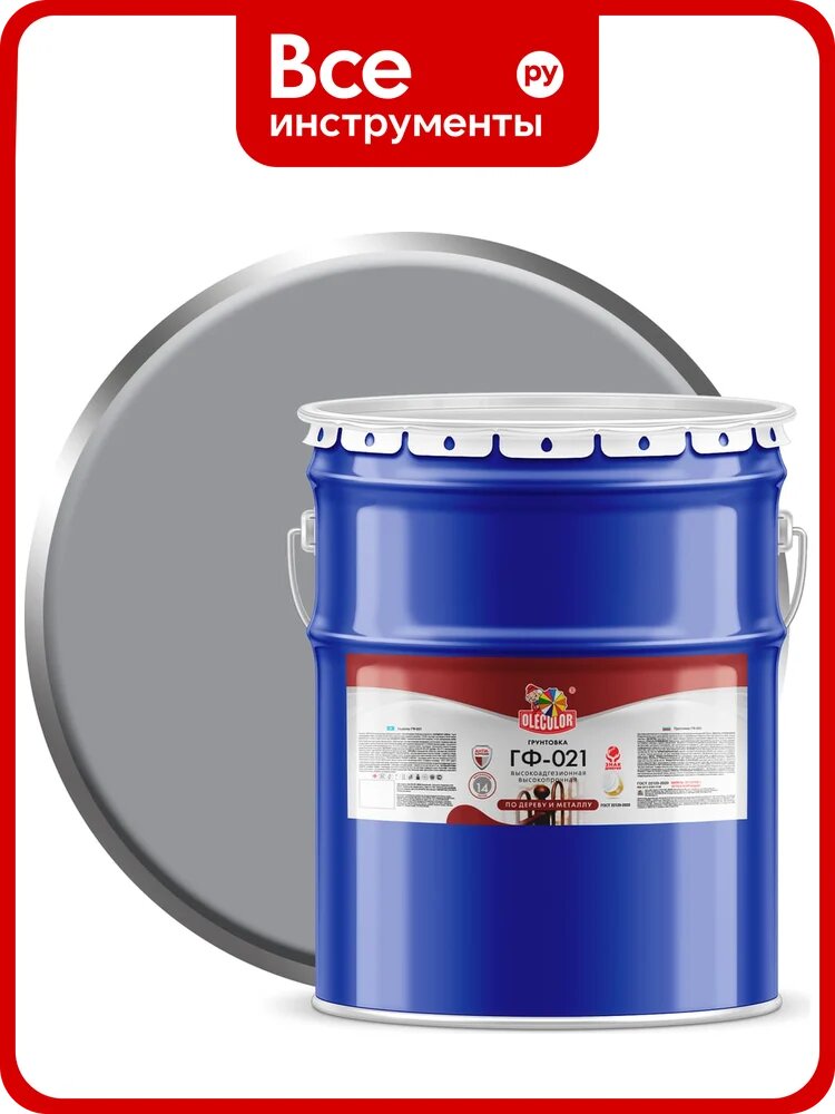 Грунтовка OLECOLOR ГФ-021, серая, алкидная, антикоррозийная, 25кг