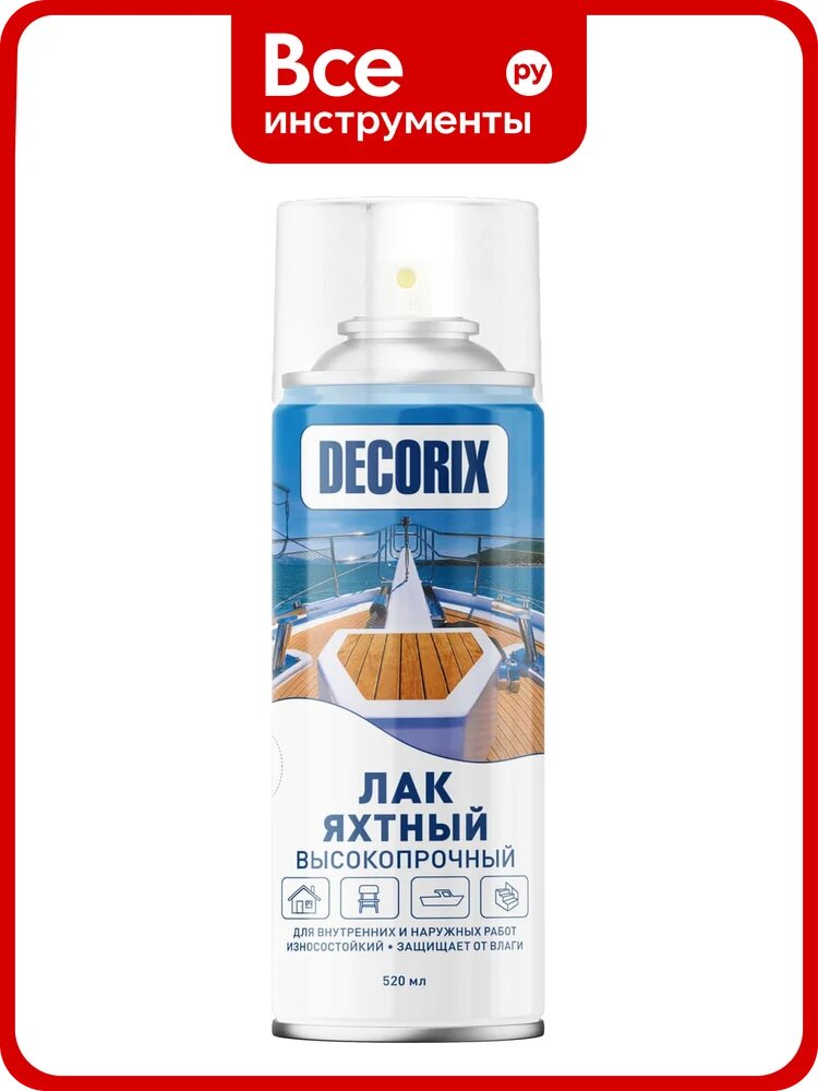 Аэрозольный яхтный лак Decorix (бесцветный; глянцевый; 520 мл) 0134-32 DX, финишной защитно