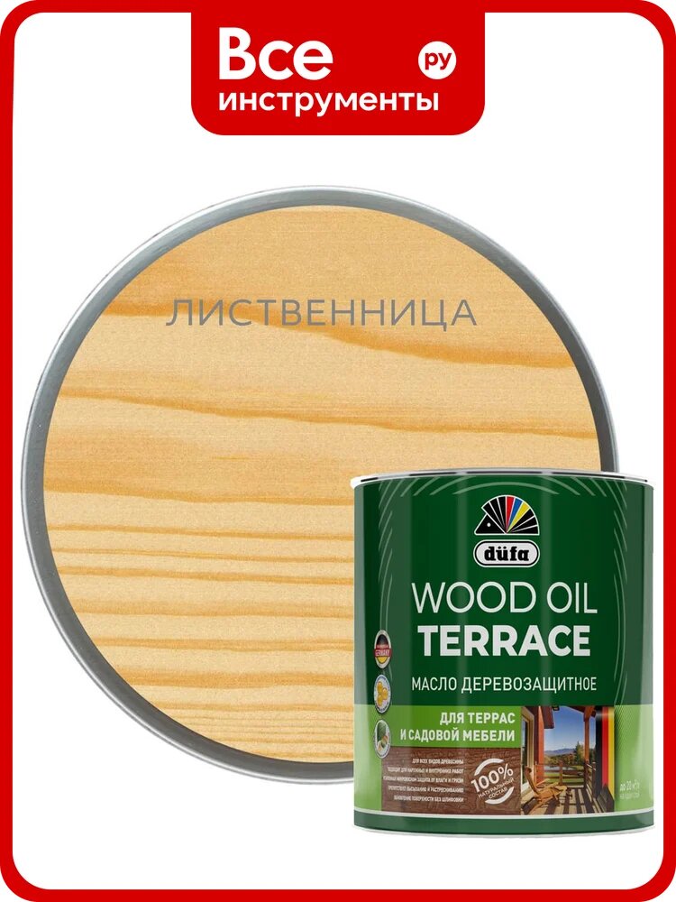 Деревозащитное масло Dufa Wood OIL Terraсe лиственница, 0.9 л МП00-011124