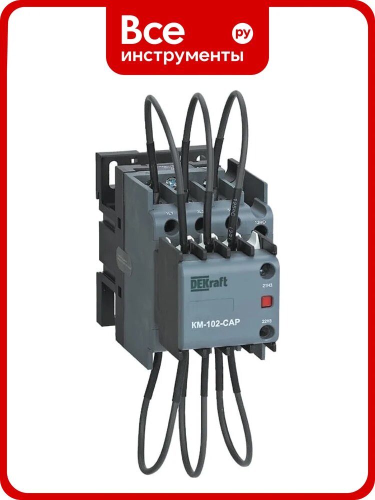 Контактор конденсаторный Dekraft КМ-102-CAP, 25 квар, 230 В, AC6b, 1НО+1НЗ, 22437DEK