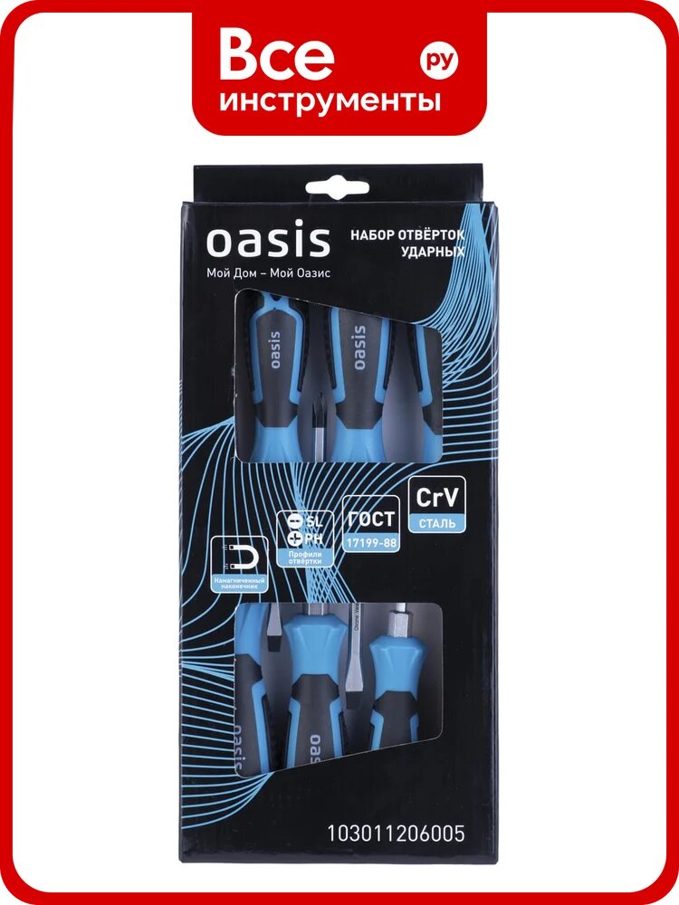 Набор ударных отверток OASIS CR-V (6 шт: SL 5,6,8/PH 1,2,3) 103011206005