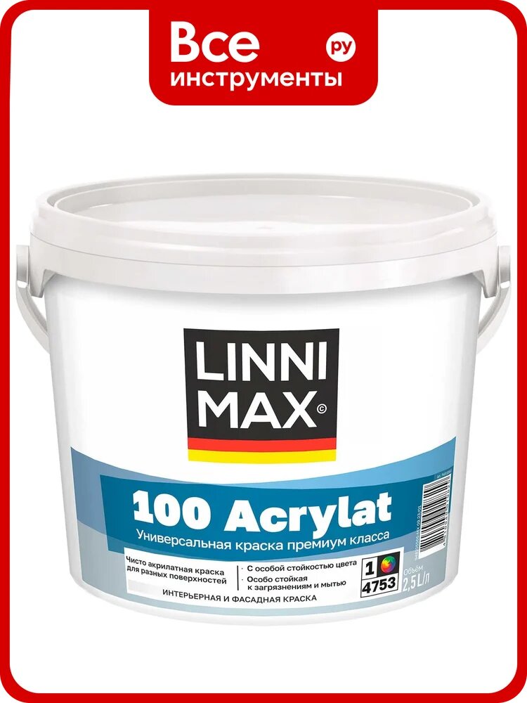 Краска для фасадов и интерьеров LINNIMAX 100 ACRYLAT CAPAROL AMPHIBOLIN база 1, 2,5 л 948105565