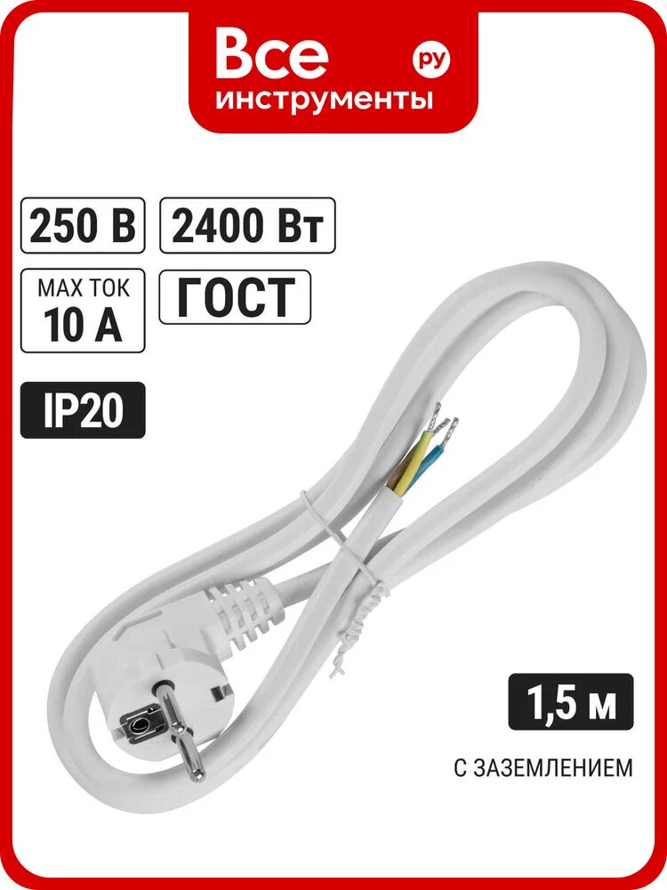Шнур сетевой с вилкой TDM ELECTRIC ПВС-ВП 3x0,75мм² 1,5 метра с заземлением, подключения бытовых приборов