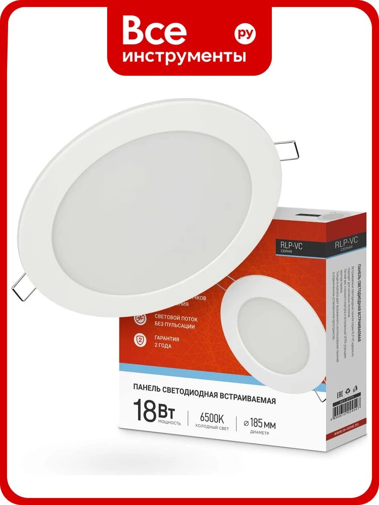 Светодиодная круглая панель IN HOME RLP-VC 18Вт 230В 6500К 1440Лм 185мм белая IP40 4690612024547