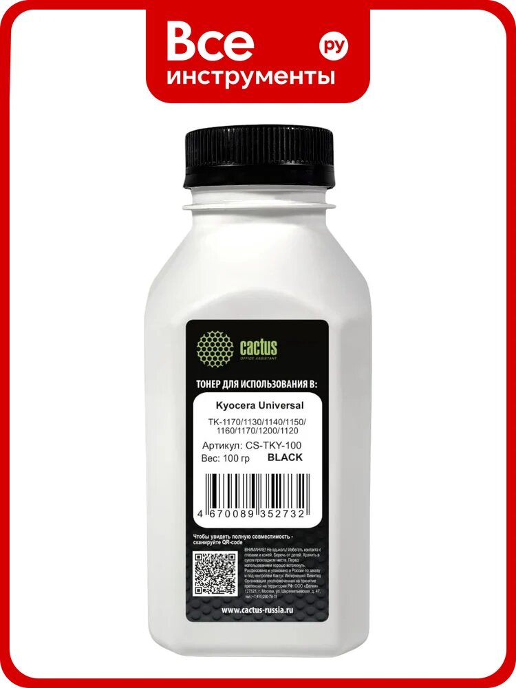 Тонер CACTUS CS-TKY-100 черный флакон 100 г Kyocera Universal TK-1170/1130/1140/1150/1160/1170/1200 2083104