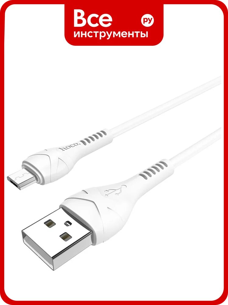 Кабель USB 2.0 Hoco X37, AM/MicroBm, белый, 1м 6931474710505 23753-X37mW