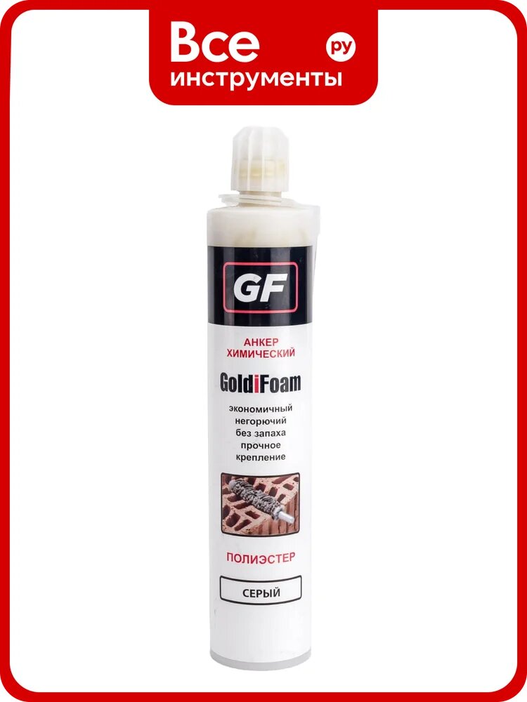 Химический анкер двухкомпонентный GoldiFoam GF серый, монтажная масса из полиэстера, пригодна к зимней эксплуатации