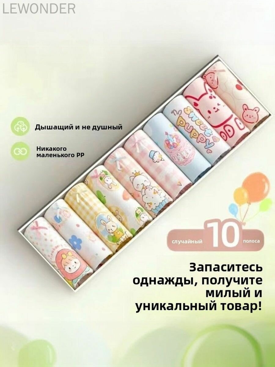Трусы