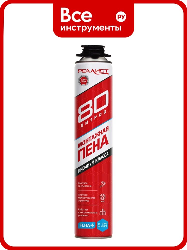 Пена монтажная REALIST PRO Red 80 л, зимняя, под пистолет, всесезонная, быстрая полимеризация, белый цвет