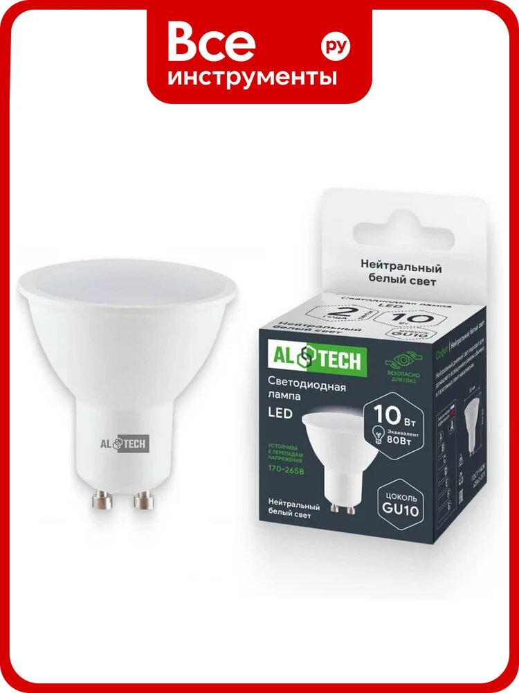 Лампочка светодиодная ALTECH LED MR16-10W-840-GU10 10Вт софит нейтральный белый свет 4673758071064