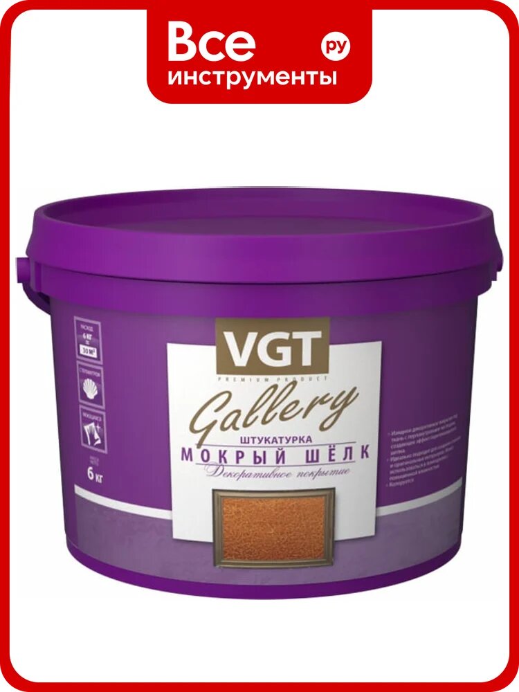 Фактурная штукатурка VGT Мокрый шёлк серебристо-белая, №1(SJ-304) база, 5 л, 6 кг 11607605